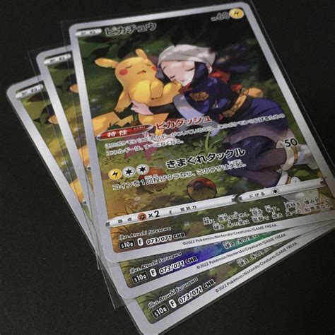 Yahooオークション ピカチュウ Chr S10a 3枚セット ポケカ ポケモン