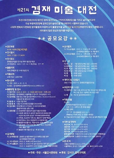 겸재미술대전 더아트뉴스