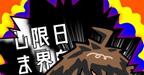 超弾丸論破2【腐】 日向創は限界突破しました！ アメミロⒷのマンガ 漫画 日狛 盾狛 Pixiv