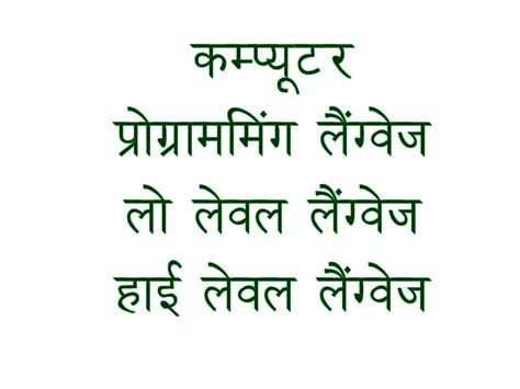 कपयटर परगरमग भषओ क परकर Types of Programming Language
