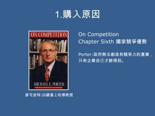 三星品牌為何強大 PPT