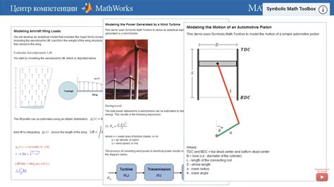 Символьные вычисления в Matlab