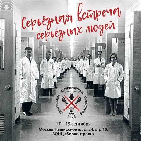 17 19 сентября 2024 г Ix Симпозиум ветеринарных онкологов