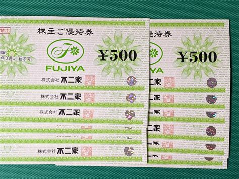 Yahooオークション 【最新】不二家 株主優待券 6000円分（500円×12