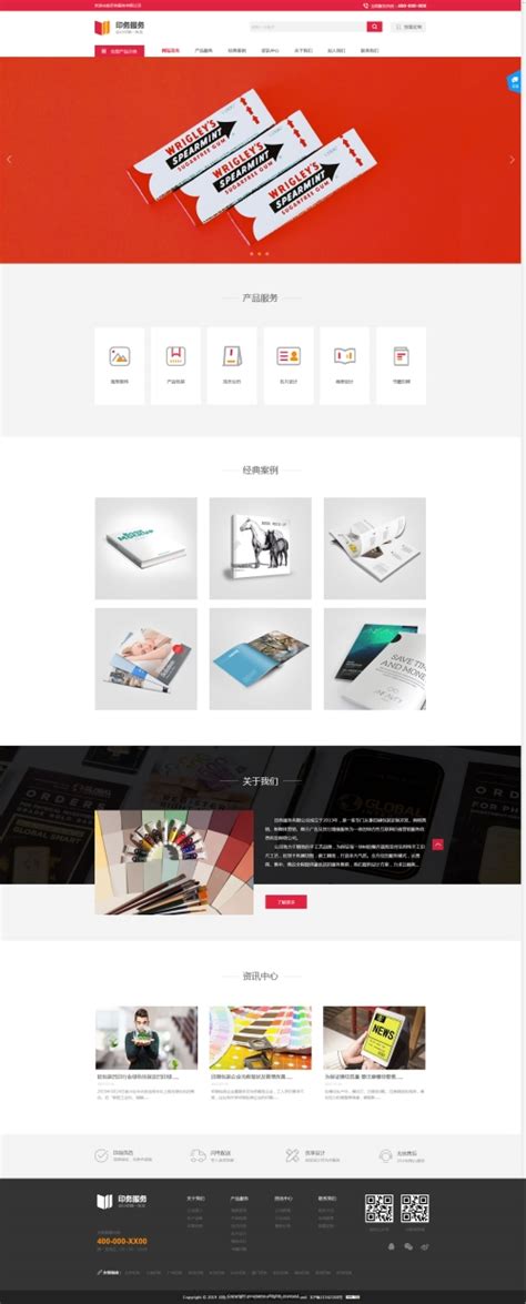It公司网站模板 It公司网站源码下载 Pageadmin T10055
