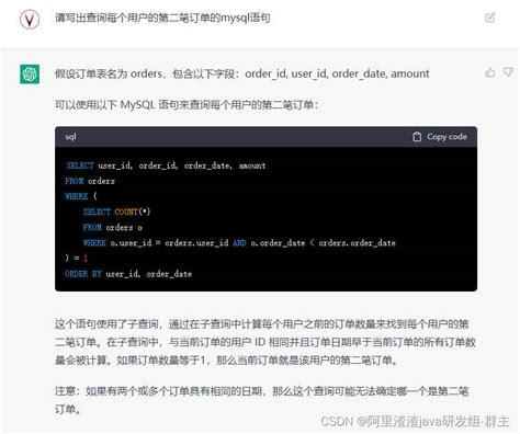 【精妙绝伦】写出查询所有用户的第2笔订单sql！！！编写sql语句筛选出每个用户历史第二笔下单的订单id。 Csdn博客