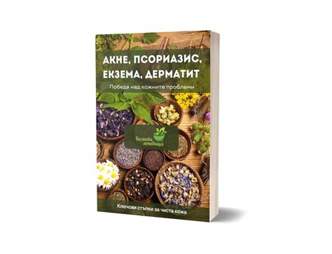 Мехлем при гъбички по ноктите