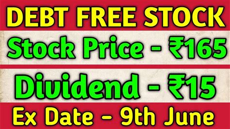 आज Debt Free सरकारी कंपनी ने Highest डिविडेंड की घोषणा करी Ex Date 9