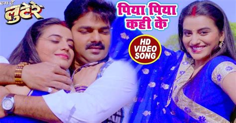 Pawan Singh Akshara Singh Ke Bhojpuri Gana Pawan Singh Akshara Singh