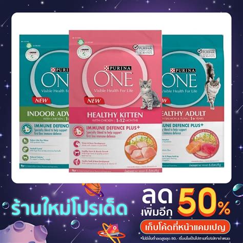 Purina One เพียวริน่า วัน 66 Kgอาหารแมวชนิดเม็ด เกรดซุปเปอร์พรีเมี่ยม