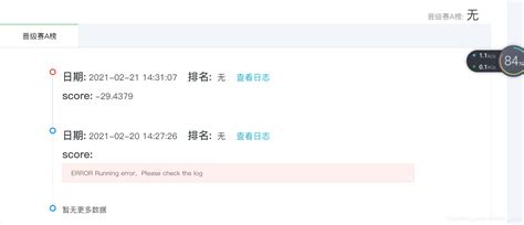 天池 “ai earth”人工智能创新挑战赛——ai助力精准气象和海洋预测，组队学习笔记task1 al earth 人工智能创新挑战赛