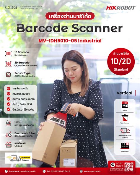 Barcode Scanner Cps