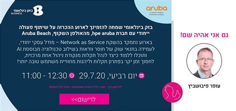 Ofer Feivushevitz On Linkedin Arubanetworks Hpe