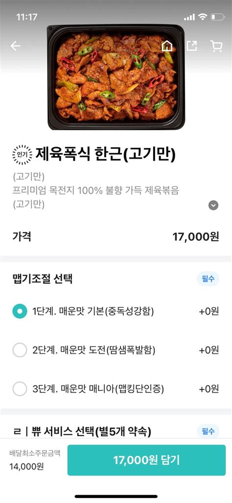 제육폭식 인계본점 배민 수원 제육 배달 맛집 추천 네이버 블로그