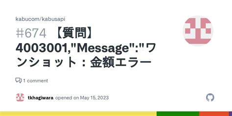 Message Issue Kabucom Kabusapi