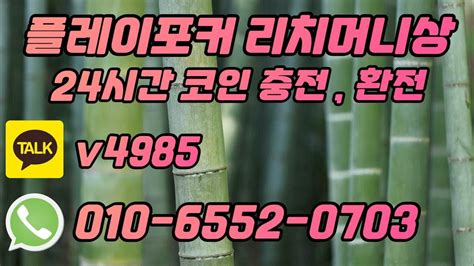 플레이포커 환전상 특정한 정상 Youtube