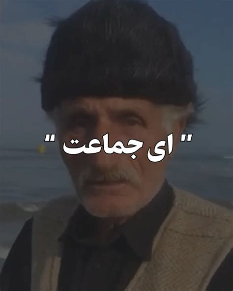 ‎⭐️ گاف گرافی ⭐️‎ ‎ای جماعت از چه می نالید ؟ Gafgraphi
