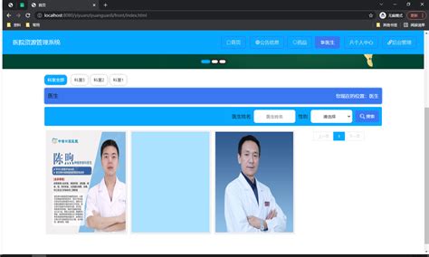 基于springboot的前后端分离医院资源管理系统设计和实现 基于若依前后端分离版框架实现的医院患者信息管理系统 csdn博客