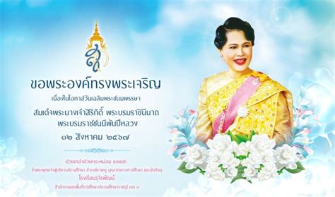 โรงเรียนรุจิรพัฒน์