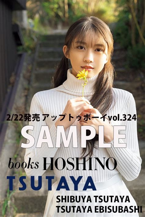 『アップトゥボーイ Vol324♡2023222発売♪ﾟ』牧野真莉愛 モーニング娘。‘23 12期オフィシャルブログ
