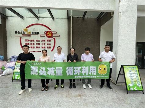 门头沟区衣旧换心巧回收源头减量践于行 分类 垃圾 居民