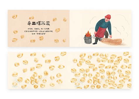 Reminiscing On Behance