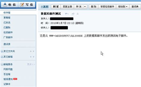 Sql Server 2008 通过配置数据库邮件实现发送邮件功能 学海无涯1999 博客园 Sql Server 2008 通过配置数据库邮件实现发送邮件功能 学海无涯1999 博客园