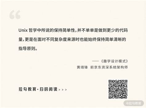 设计模式之unix 哲学到底给现代编程带来哪些重要启示？ csdn博客