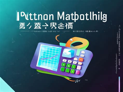 Matplotlib可视化入门与实践指南 Dawoai