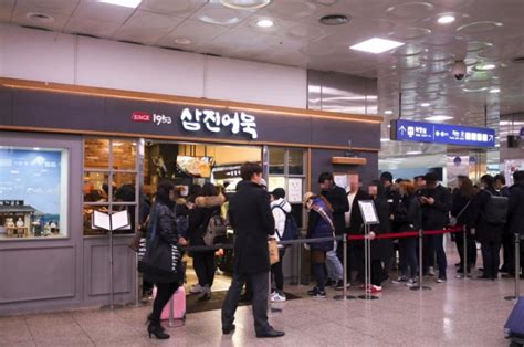더쿠 임대료가 장난아니였던 부산역 2층 삼진어묵