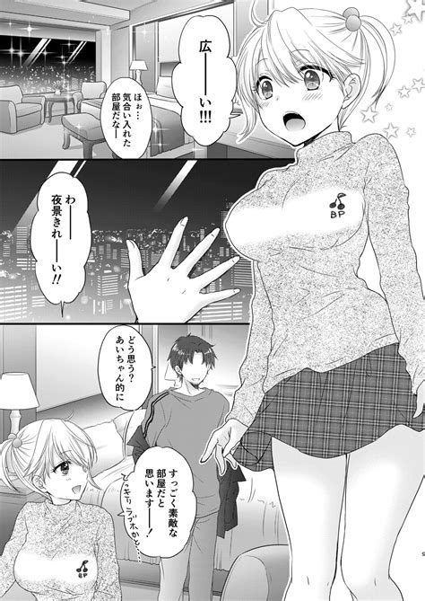 Nearest To Real LOVE The Great Escape AlSoushuuhen 1 Page 9
