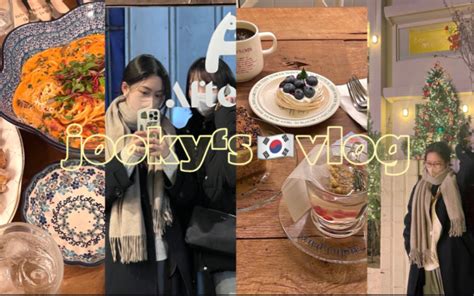 韩国留学gapyear｜夜晚的圣水洞探店｜和我一起逛韩国超市吧 爱吃泡菜炒饭的jooky 爱吃泡菜炒饭的jooky 哔哩哔哩视频