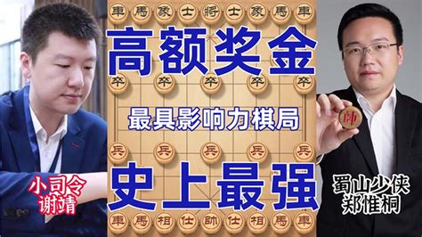郑惟桐血战谢靖最高奖100万 两次弃马疯狂进攻 吃光对手 创造历史 Youtube