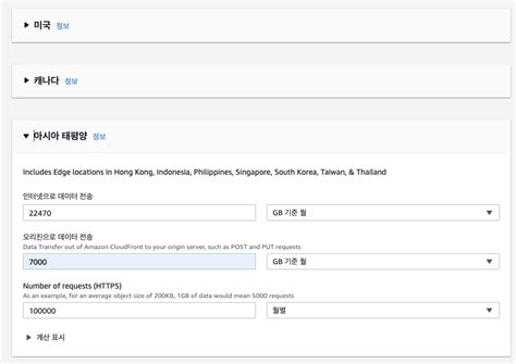 Aws 비용 계산 방법 요금 계산기 Bespin Tech Blog