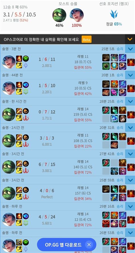 리그오브레전드 인벤 오늘 팀운 ㅈㄴ좋군 Lol 탑 게시판
