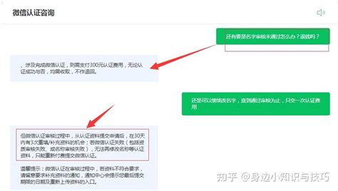 微信小程序认证改名后每年要交300审核费吗？ 知乎