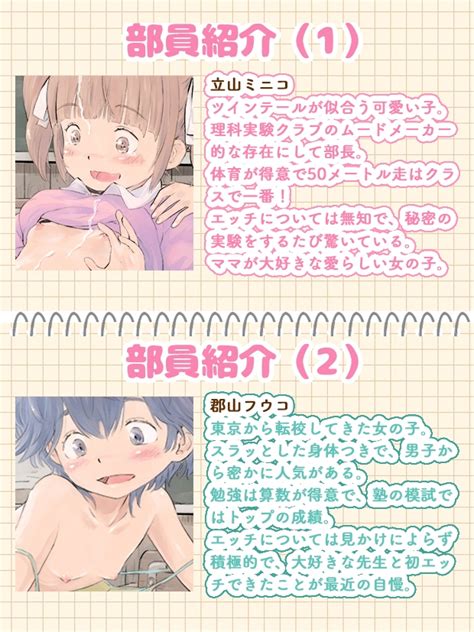 Would You Like To Try A Secret Experiment ~summer Vacation Summary