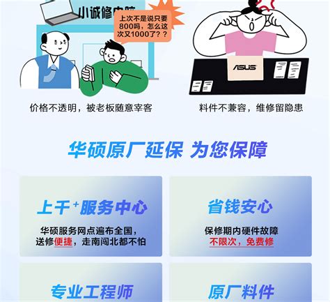 华硕笔记本 华硕官网