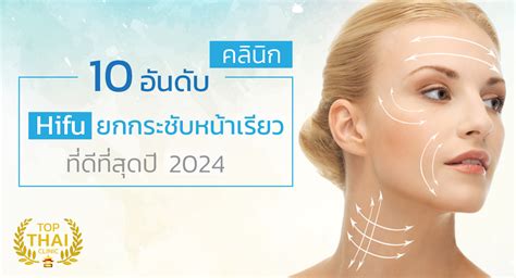 Top Thai Clinic