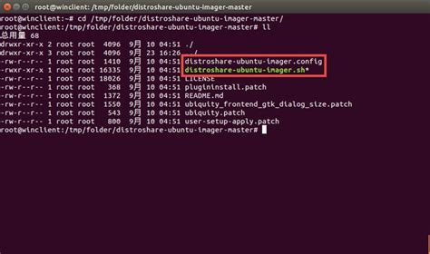 如何打造自定义专属Ubuntu Live CD 系统极客