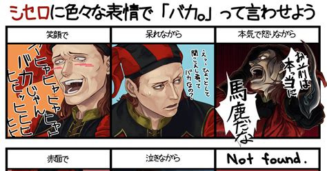 スカイリム シセロに色々な表情で「バカ。」って言わせてみよう 梅丸のイラスト Pixiv