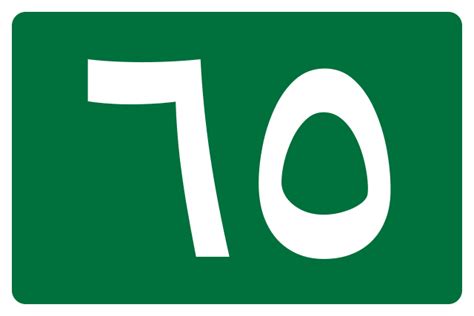 File IRN 65 Svg Wikimedia Commons
