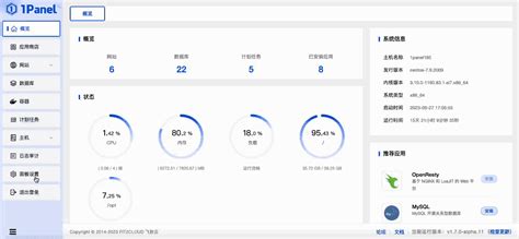 新增node js运行环境、新增系统缓存清理功能，1panel开源面板v1 7 0发布 1panel node csdn博客