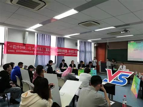 资安学院2019年研究生辩论赛首战告捷 资源与安全学院