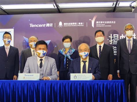 科大与腾讯学院签署合作备忘录 冀培育金融科技人才 星岛日报
