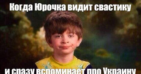 Создать мем мальчик в желтой пижаме мальчик с недовольным лицом