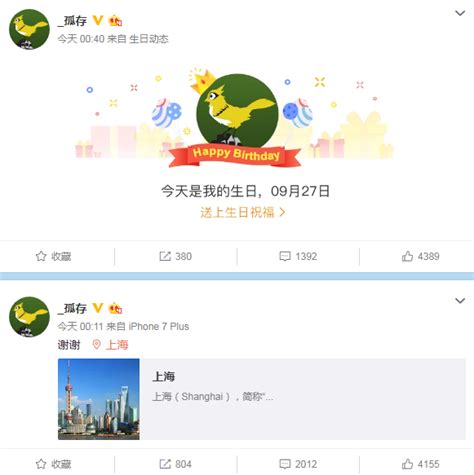 4am孤存迎来19岁生日，粉丝献上祝福