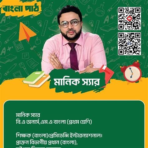 স্বপ্ন যখন জ্ঞানের দুয়ারে কড়া নাড়ে চট্টগ্রাম কলেজ তখন কেবল এক প্রতিষ্ঠান নয়— সে হয়ে ওঠে