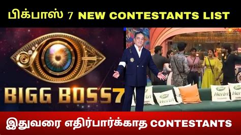 Bigg Boss 7 Tamil இதவர எதரபரககத Contestants Bigg Boss 7