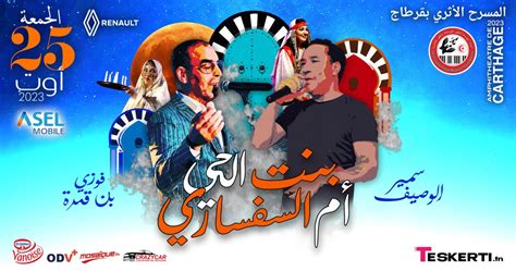 Om Essefseri Samir Loussif And Faouzi Ben Gamra Teskertitn N°1 Du